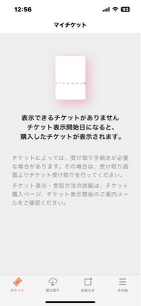 今度2/13日のbacknumberのライブに行くのですが、チケット... - Yahoo!知恵袋