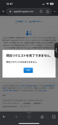 AppleIDの海外アカウントを作ろうと思い、調べて出てきた通りの手... - Yahoo!知恵袋