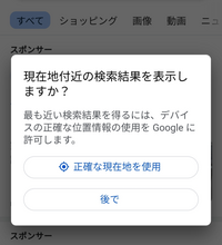 AndroidスマホのGoogleChromeアプリでネット検索する... - Yahoo!知恵袋