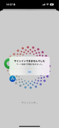 iPhoneに使用しているAppleIDとAppStoreに使用するApple... - Yahoo!知恵袋