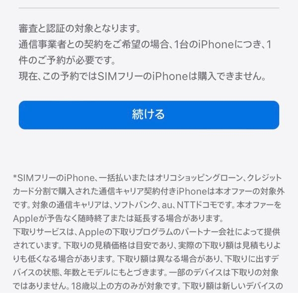 iPhoneの写真で、3024×4032とかありますが、これってな... - Yahoo!知恵袋