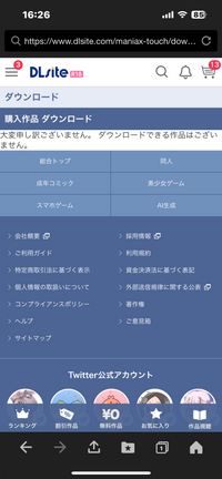 DLsiteについてです。PC専用、ダウンロードだけの作品を購入しているのです... - Yahoo!知恵袋