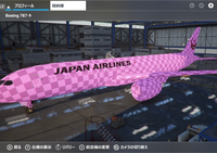 MSFS2020について先日Xbox版MSFS内のマーケットプレイス... - Yahoo!知恵袋