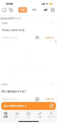 BoxFreshでこの質問が来たのですが、botでしょうか？ - Yahoo!知恵袋