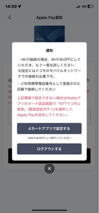 dカードのAppleWallet追加方法についてdカードの申請が通っ... - Yahoo!知恵袋