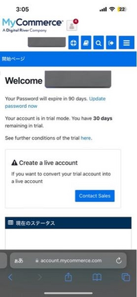 MyCommerceというサイトに登録してしまいました。アカウント完全... - Yahoo!知恵袋