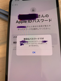 iPhoneファミリー共有子供のアカウント作成AppleID作る途中で画像の様... - Yahoo!知恵袋