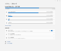 インストールされているアプリが108G使用されていることになっている... - Yahoo!知恵袋