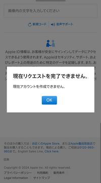 Androidのものです。学校からAppleIDを作成しろと指示があり指示どう... - Yahoo!知恵袋