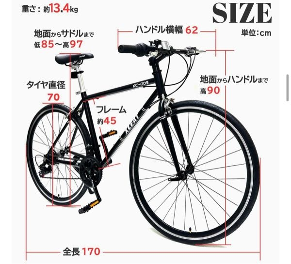 自転車の配送の送料について教えて下さい。不要になったクロス 自転車の配送の送料について教えて下さい。不要になったクロス