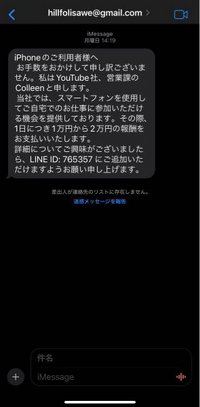 これって詐欺ですか？ - たぶんタスク副業詐欺です。https://youtu... - Yahoo!知恵袋