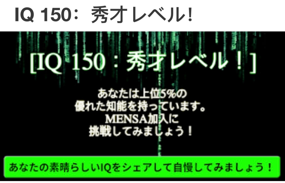 IQ150って高い方ですか？ - 「高い」の意味にもよりけど、基本... - Yahoo!知恵袋
