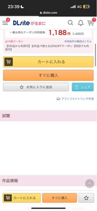 有識者の方助けてください！2日前からがるまにDLsiteの「同人音声... - Yahoo!知恵袋