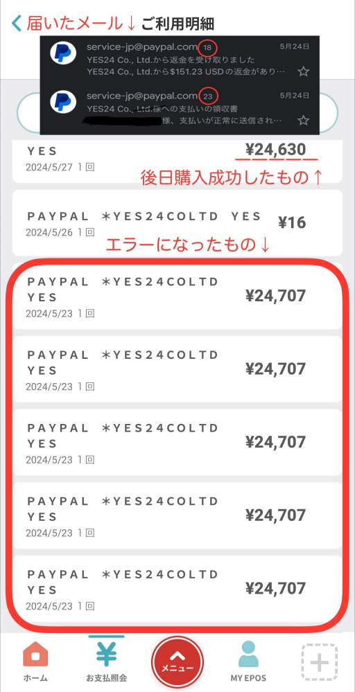 YES24の本人認証についてです。 - YES24チケットで、TWICE... - Yahoo!知恵袋