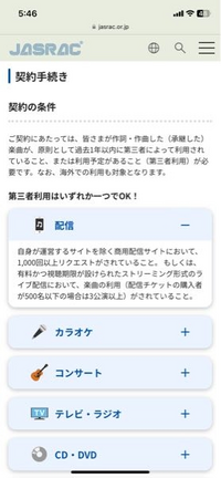 JASRACの作曲者目線のご質問なのですが - 著作権を預ける契約の... - Yahoo!知恵袋