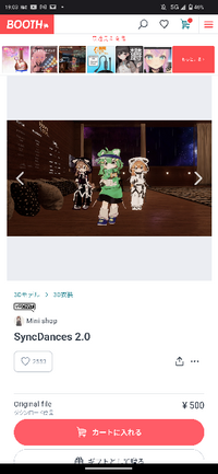 VRChatのSyncDanceの導入って難しいのでしょうか？ - Yahoo!知恵袋