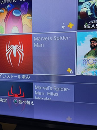 psplusのプレミアムに入って居るのですが上のスパイダーマンだけが... - Yahoo!知恵袋