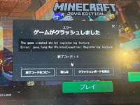 1.12.2でRTMを導入してプレイしていたのですが、看板を置いたところで突然... - Yahoo!知恵袋