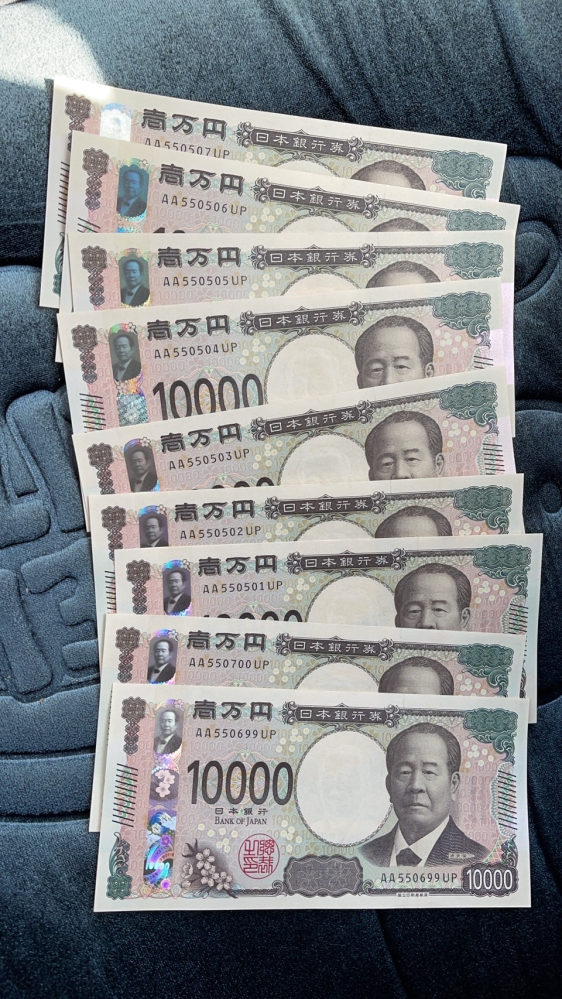 新札のaa券ってただaaなだけでは価値はないんですかね？ - Yahoo!知恵袋