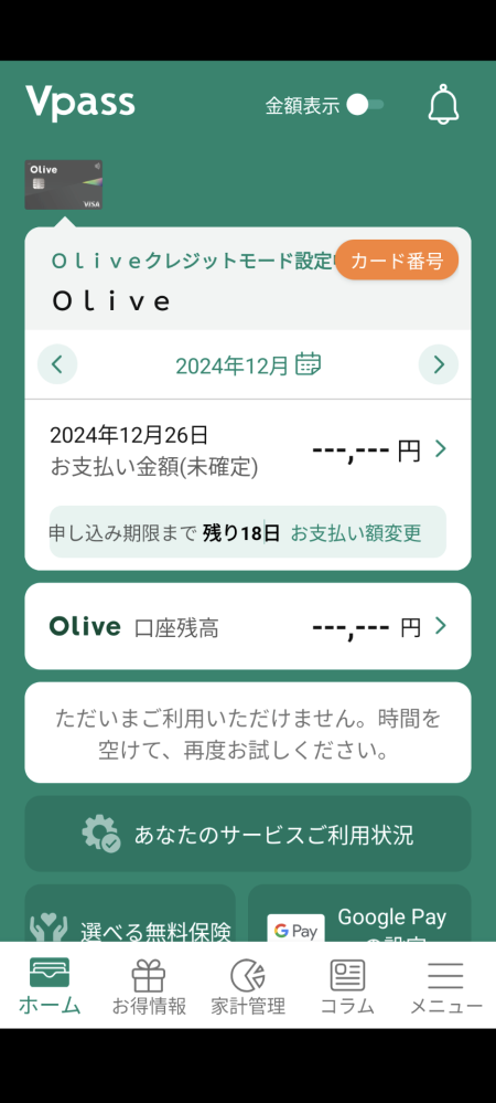 クレジットカードのこれまでの利用明細の履歴を削除することはできま... - Yahoo!知恵袋