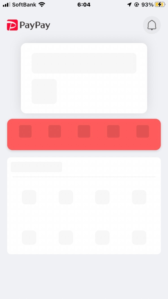 paypayアプリiphone7ios15.8昨日、paypayアプリを開いた... - Yahoo!知恵袋