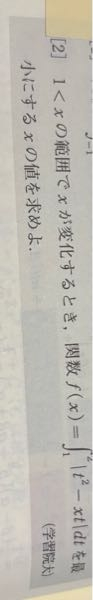 解説を見ても全然わかりません - t²-tx=0とおくとt=0,xい... - Yahoo!知恵袋