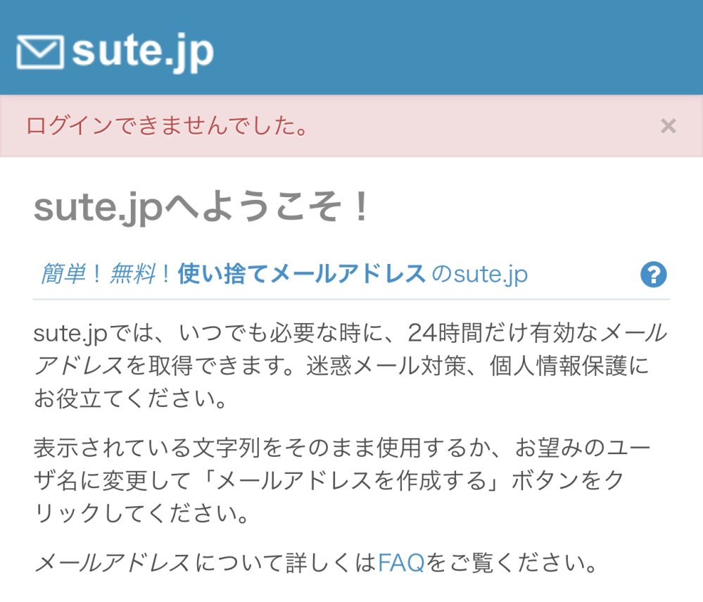 すかいらーく系列でバイトしているものです。 - らくしふが急に認証に失敗し... - Yahoo!知恵袋