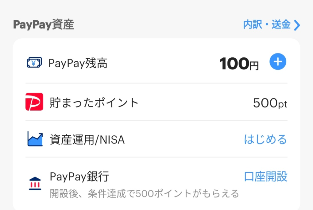 ペイジーで支払うに収納機関取扱不可とでてしまったのですがなぜだかわかる方いま... - Yahoo!知恵袋