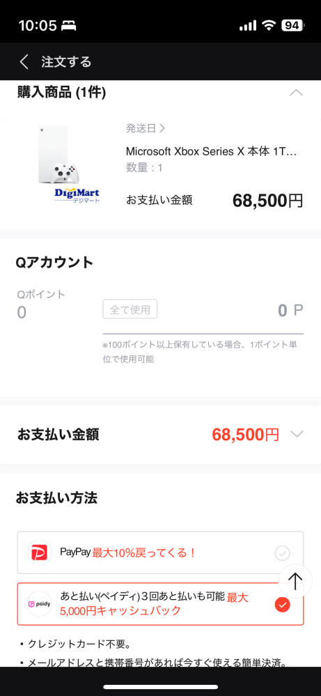 スズキ正規部品をモノタロウで注文したいのですが、個人での購入ができない... - Yahoo!知恵袋