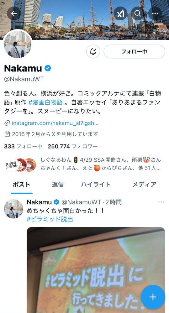ワイテルズのnakamuさん最近やばくないですか？言い方悪くなって申し訳... - Yahoo!知恵袋