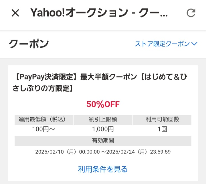 ヤフオクでのエラー番号：F003処置により利用が制限された場合、復帰までどれく... - Yahoo!知恵袋