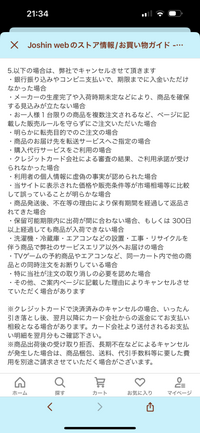 通販の受け取り拒否について - 先日YahooショッピングのJosh... - Yahoo!知恵袋