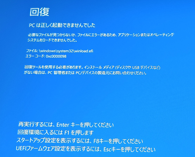 ETDCtrlHelperがパソコンをシャットダウンする際に毎... - Yahoo!知恵袋