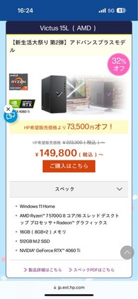 【至急】ゲーミングPCが欲しいのですが、初心者で無知すぎるので助けて頂きたいで... - Yahoo!知恵袋