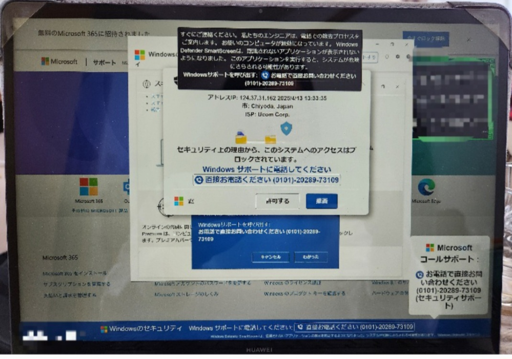 Windows10で「uiWatchDog.exe-システムエラー」というエ... - Yahoo!知恵袋