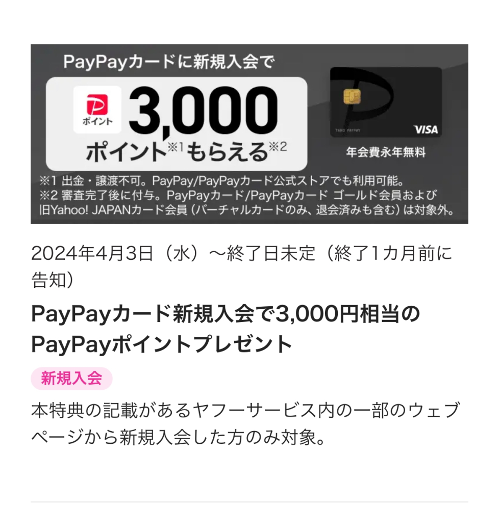 PayPayマネーについてです。PayPayカードを登録している状態でも... - Yahoo!知恵袋