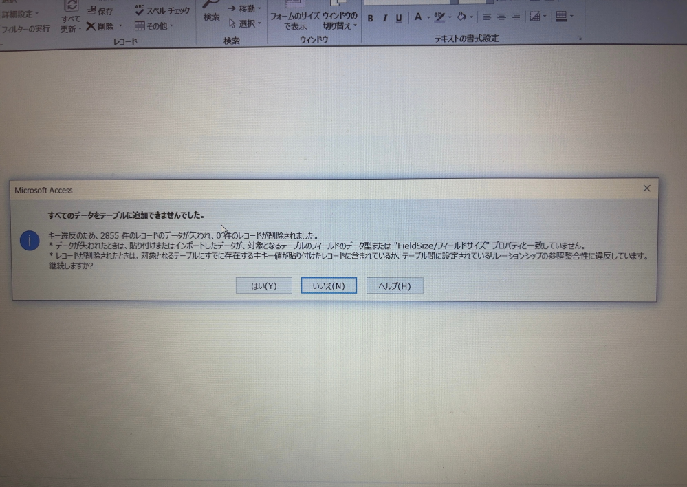 Accessを開くと勝手にファイルが作成されてしまう。Access2019... - Yahoo!知恵袋