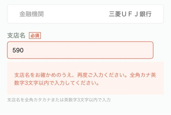 三菱UFJ銀行の入金についてゆうちょで小切手をだしてもらい、三菱UFJ... - Yahoo!知恵袋