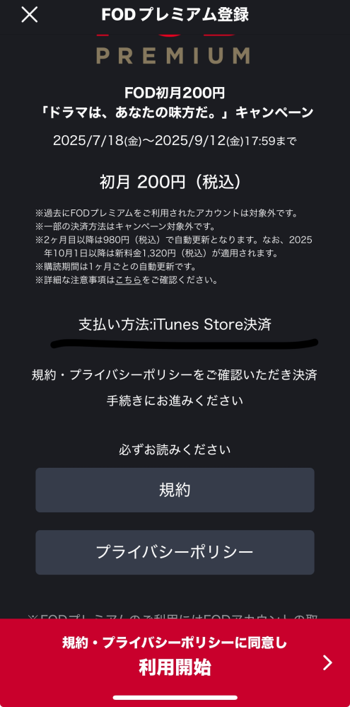 PayPay詳しい方至急お願いします。PayPayカードの引き... - Yahoo!知恵袋