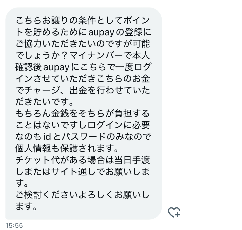 推しについて話す掲示板についてお聞きしますある推しについて5c... - Yahoo!知恵袋