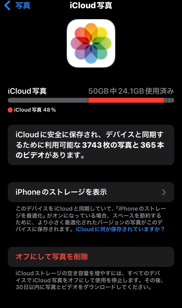 iCloudからメール来たのですが来れは迷惑メールですか？iCloud... - Yahoo!知恵袋