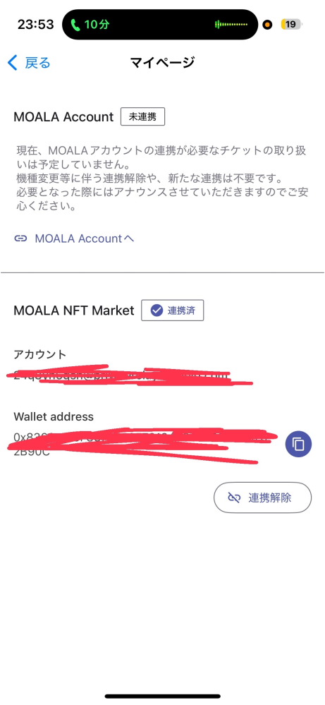 MOALAPOCKETについてです。機種変更したらアプリのマイペー... - Yahoo!知恵袋