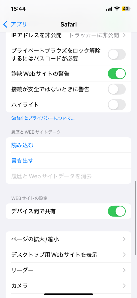 teamsのチームの並び替えについて質問です。 - 私はiPh... - Yahoo!知恵袋