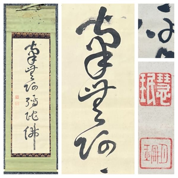 古典です！お願いします(＞人「聞旅雁」「送夏目漱石之伊予」（P26... - Yahoo!知恵袋