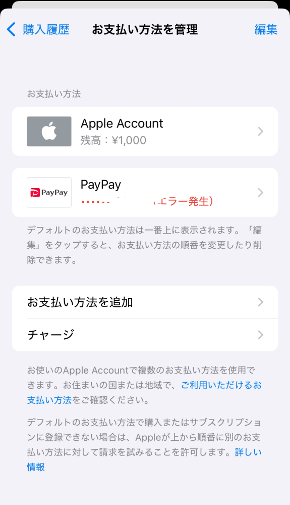 先日、AppleIDパスワードをはじめて変更しました。その後調べる... - Yahoo!知恵袋