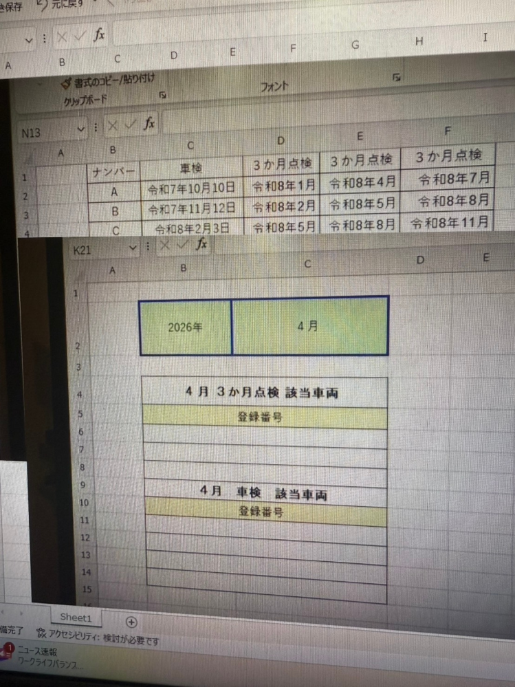 VLOOKUPの数式が表示されてしまうVLOOKUPで拾った文字列にユーザー定... - Yahoo!知恵袋