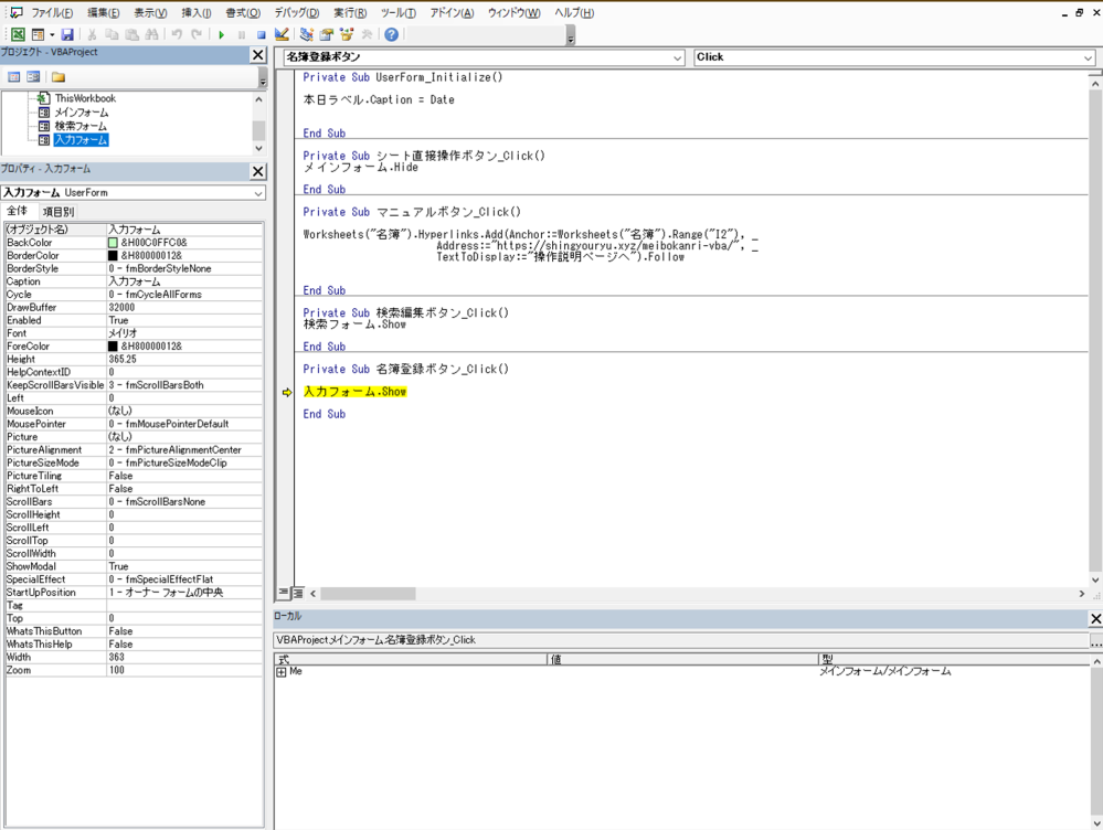 VBAにて一度Application.EnableEvents=... - Yahoo!知恵袋