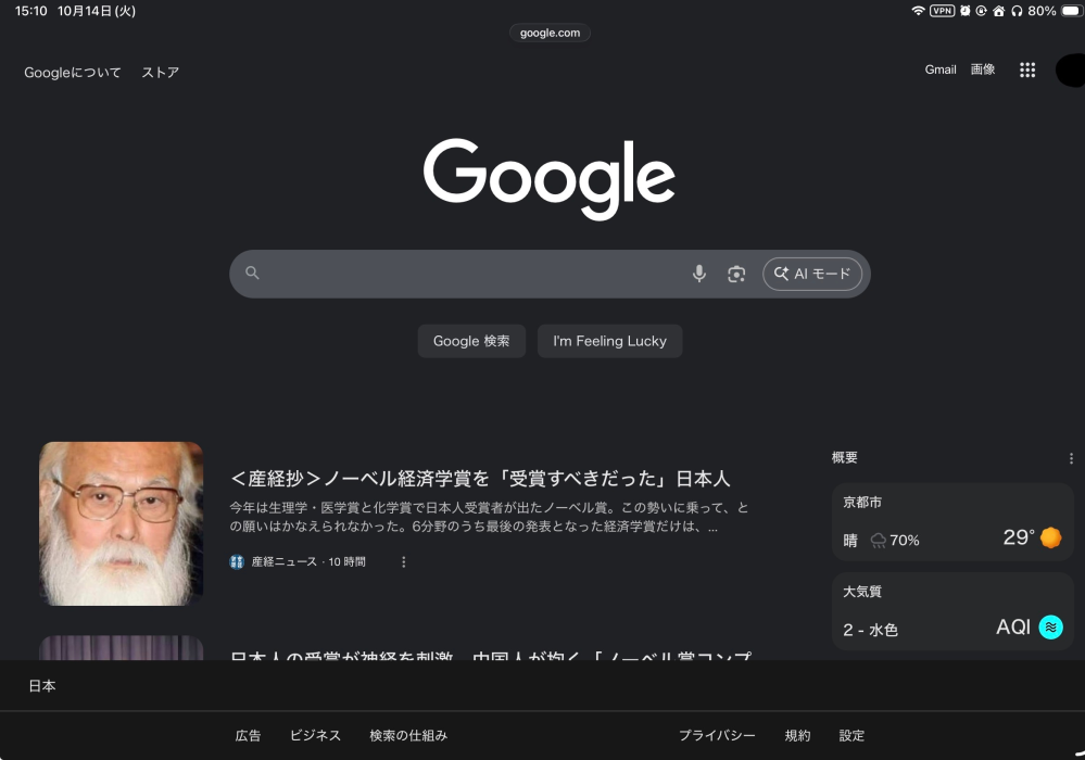 クローム拡張機能でRajikoというものがありますがそれの代用にな... - Yahoo!知恵袋