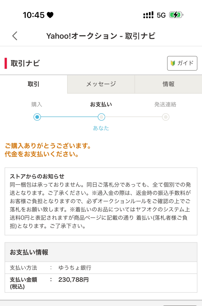 郵便局で振込の場合キャッシュレス決済は使用できますか？特にPay... - Yahoo!知恵袋