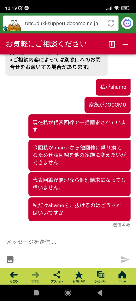 ケータイ（ガラホ）について質問です。 - ドコモのKY-43C... - Yahoo!知恵袋